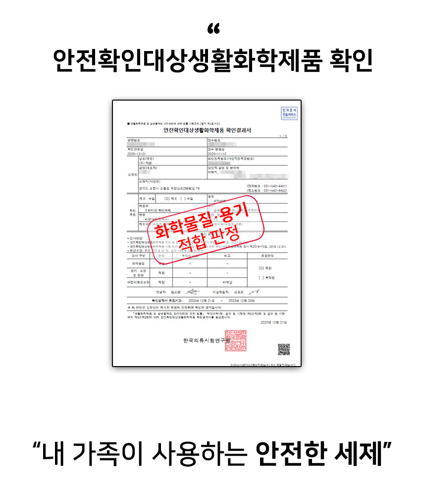 [CJ프레시웨이] 프리미엄 하이파워 3L x 4개 - CJ프레시마켓