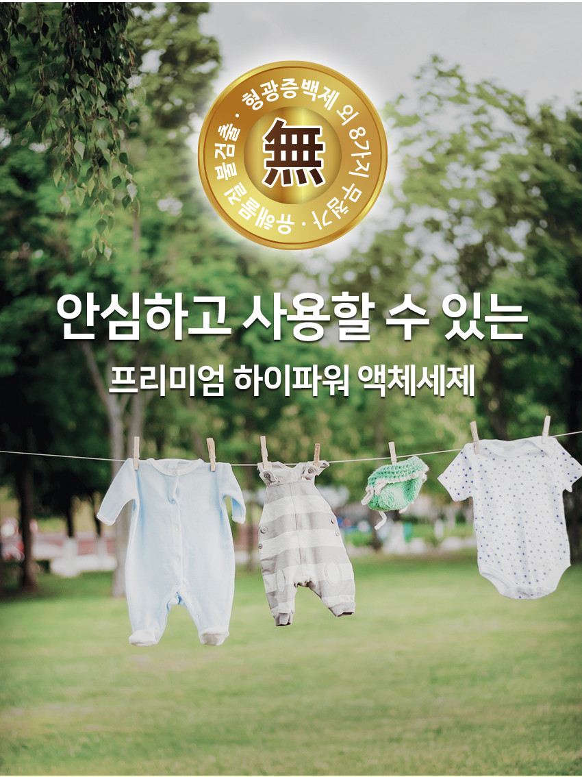 [CJ프레시웨이] 프리미엄 하이파워 3L x 4개 - CJ프레시마켓